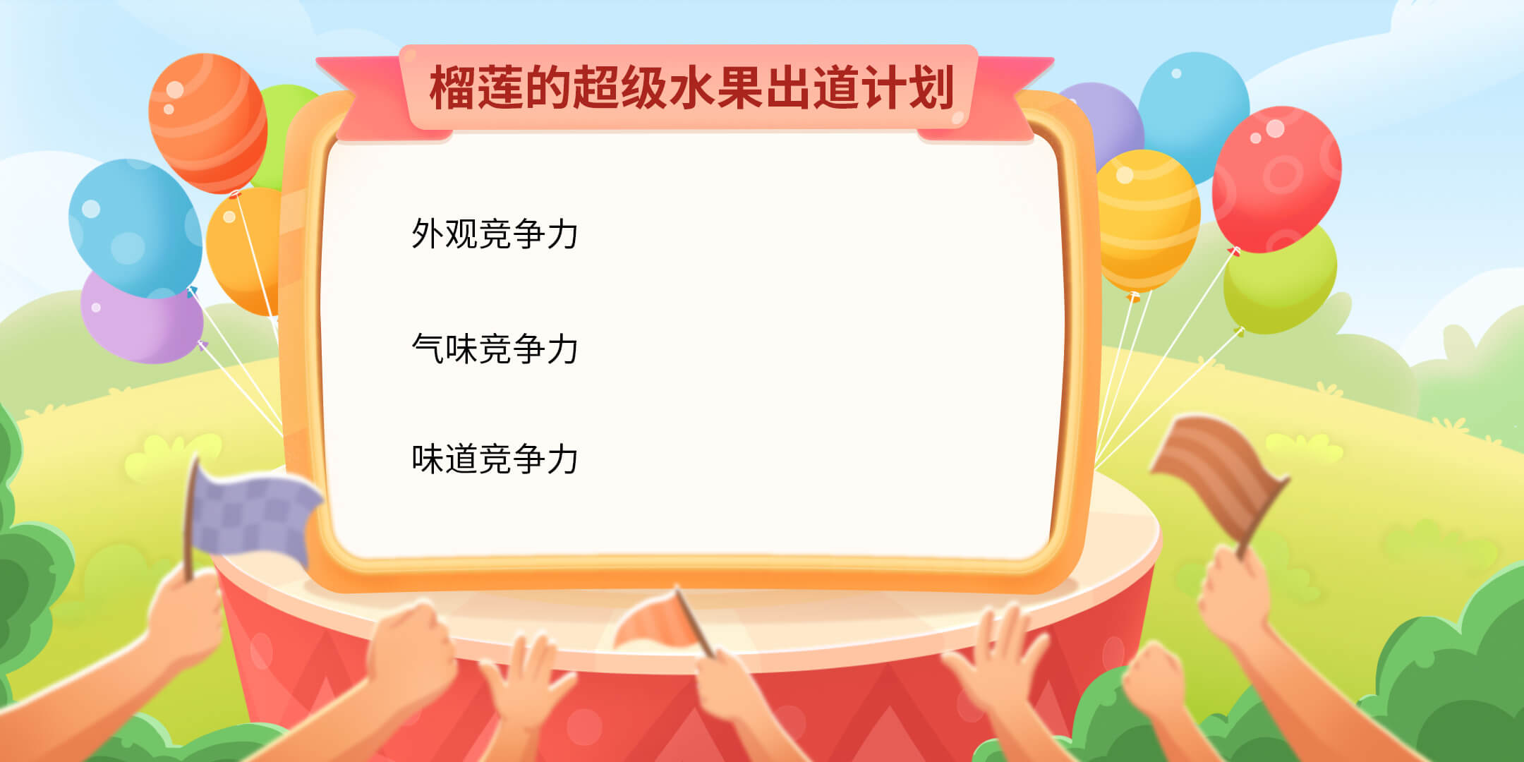 课件