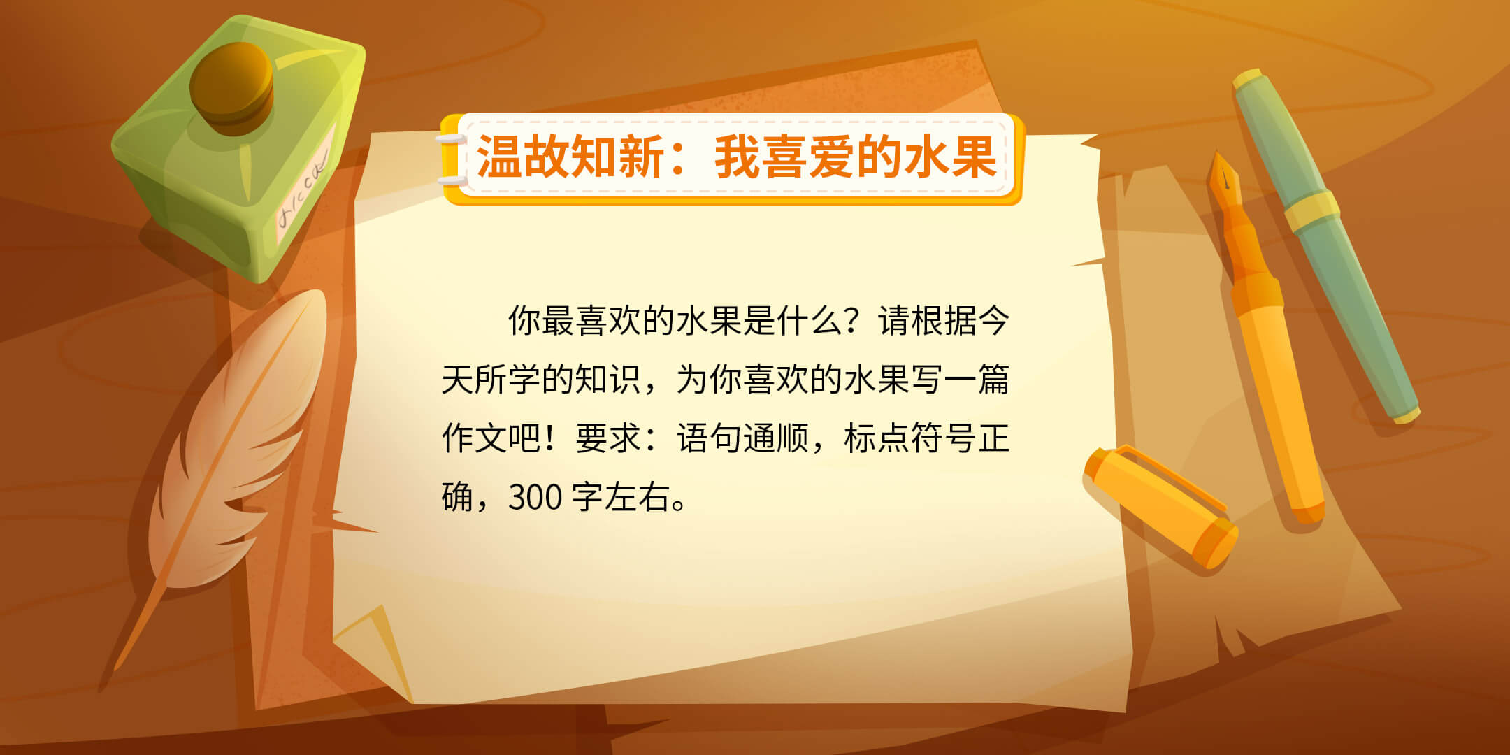 课件